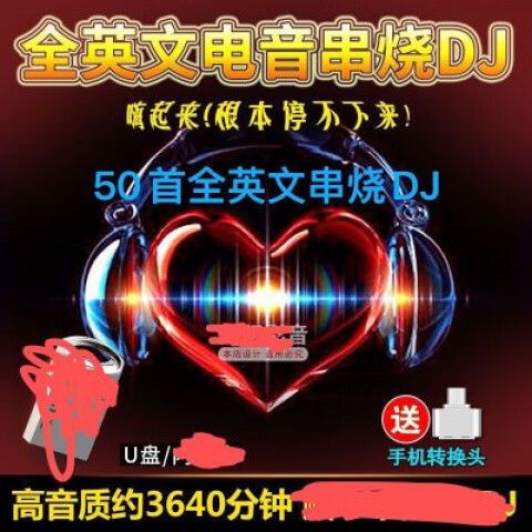 电音dj网图标