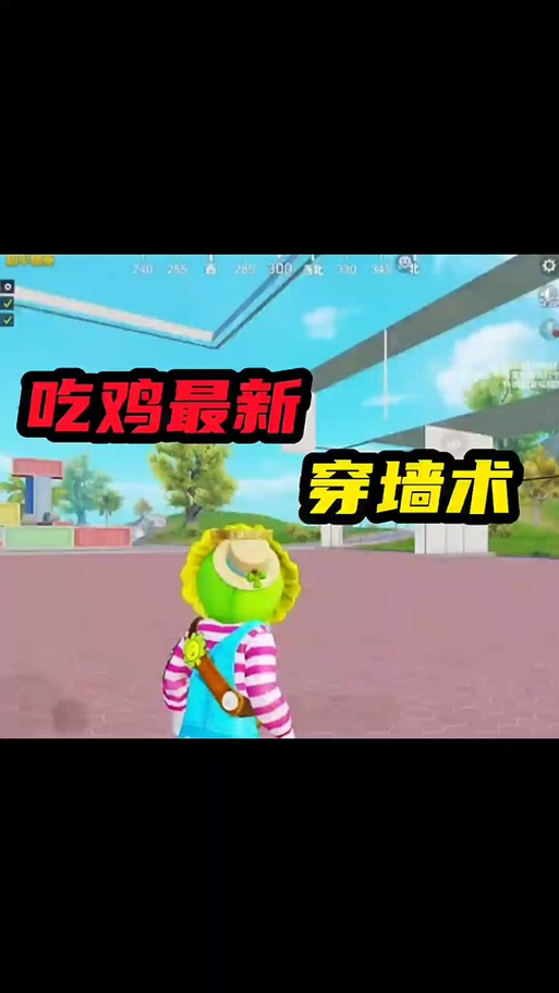 和平精英透视穿墙辅助图标