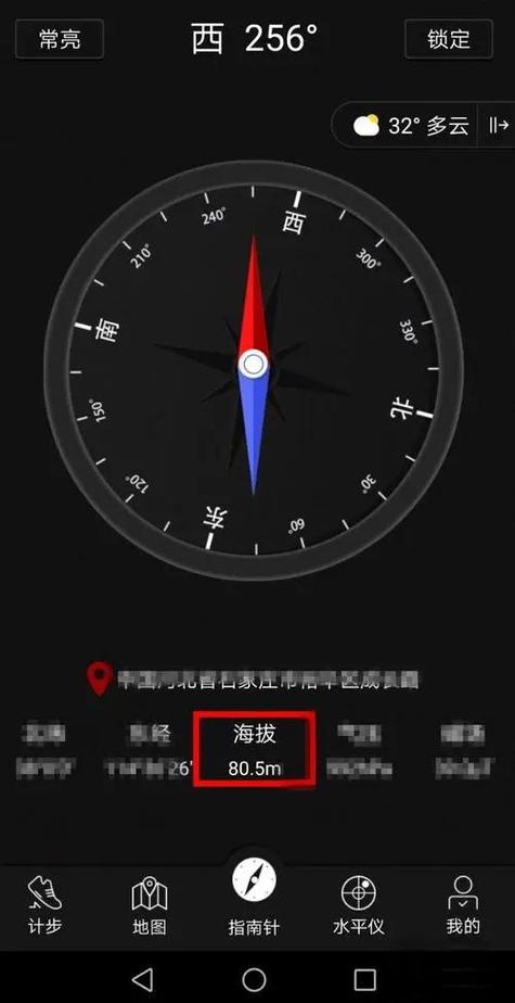 华为手机能测海拔吗图标