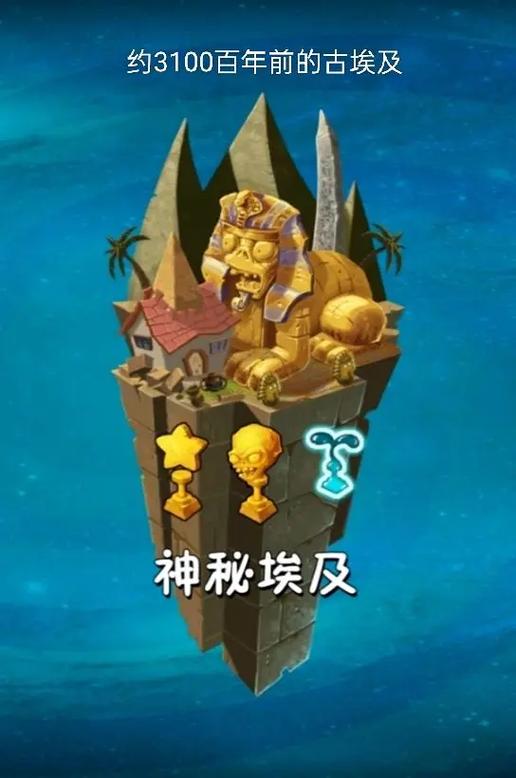 植物大战僵尸2存档位置图标