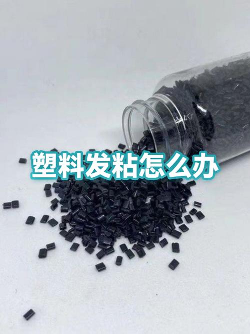 塑料放时间长了发粘怎么办图标