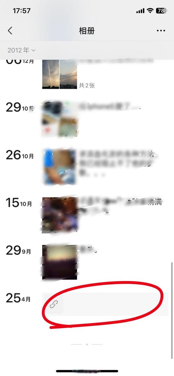 怎么翻到朋友圈第一条图标