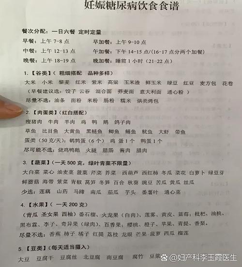 孕妇糖耐高可以吃饺子吗图标