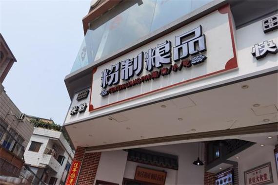 趣有米图标