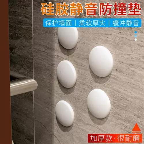 防止门把手撞墙上