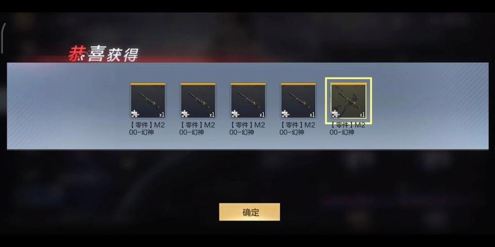 幻神宝箱要好多钥匙截图
