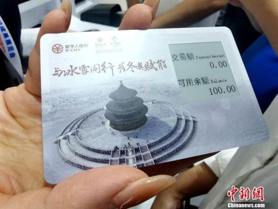 数字人民币可视卡截图