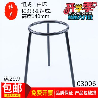 做实验的三脚架图标