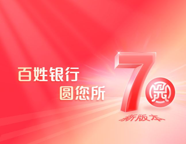 江苏农商银行手机银行app下载安装图标
