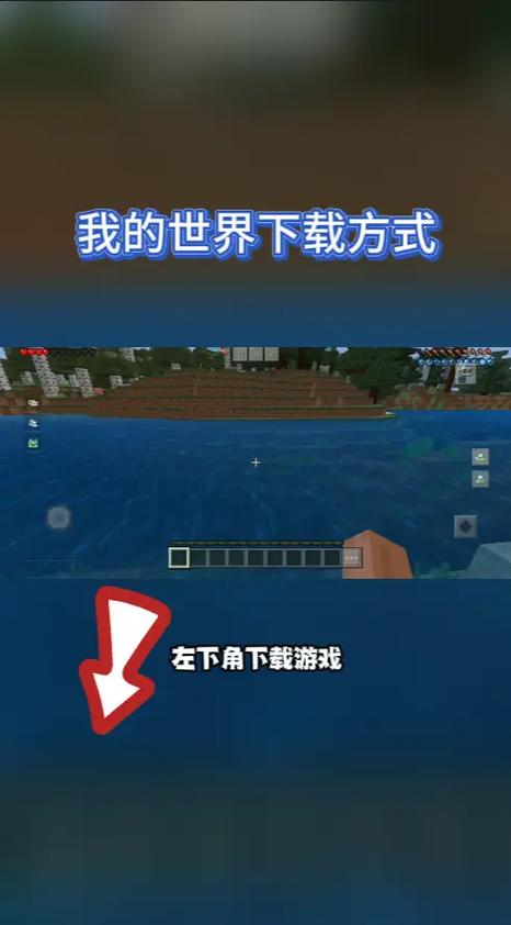 现在我的世界手机版是什么版本