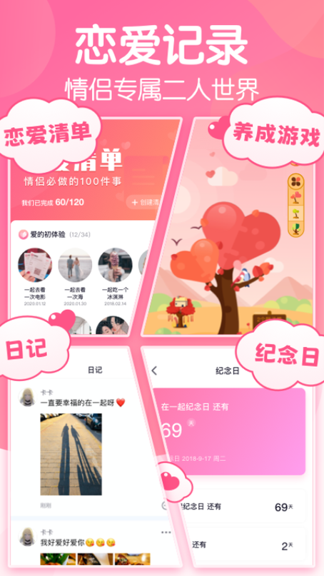 免费恋爱的软件图标