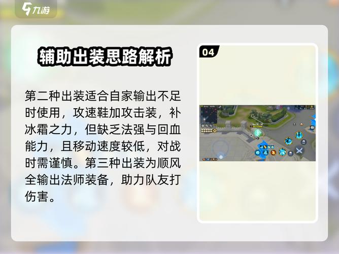 300大作战的玩法截图