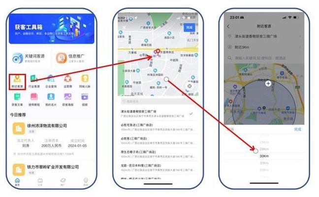 怎么修改商家在百度地图的电话图标