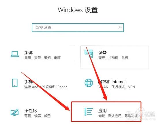 联想小新怎么卸载截图