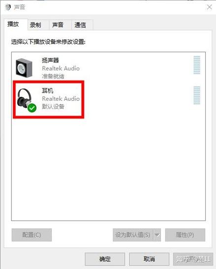电脑插上耳机为何还外放截图