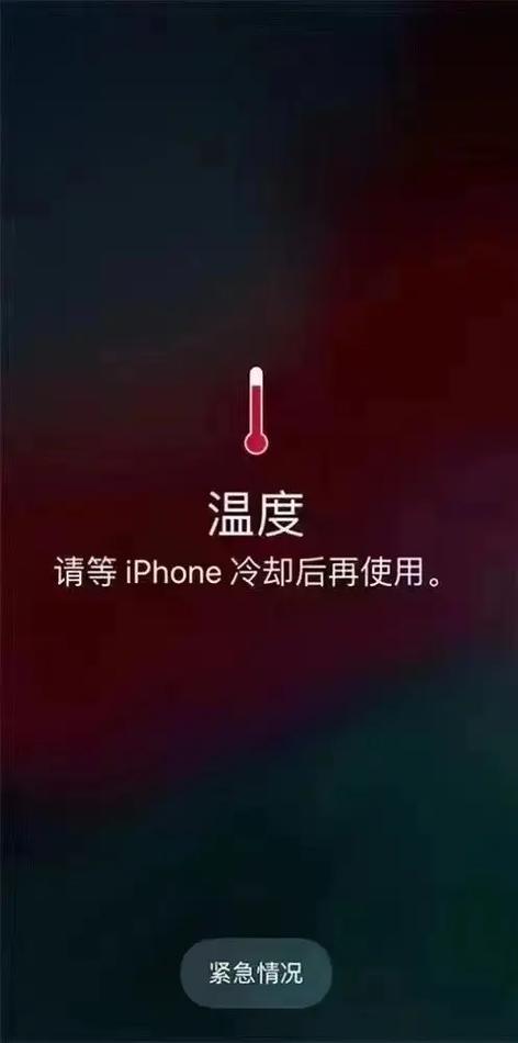 苹果8p发烫屏幕变暗图标