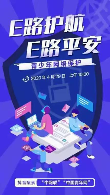 E路护航视频图标