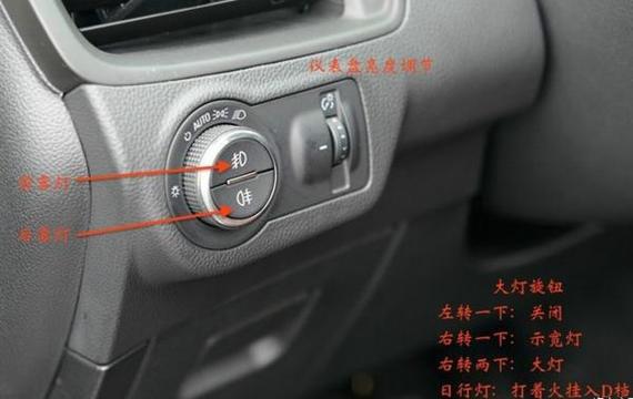 自动大灯太灵敏怎么办