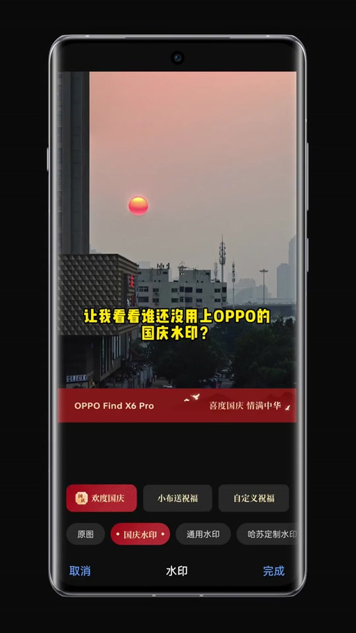 oppo手机去除水印图标