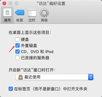 移动硬盘插苹果电脑没反应怎么办截图