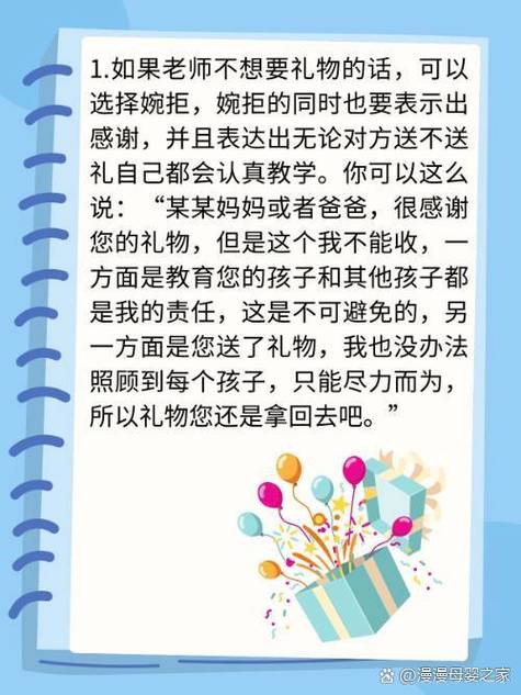 人家送礼怎么回客气话截图