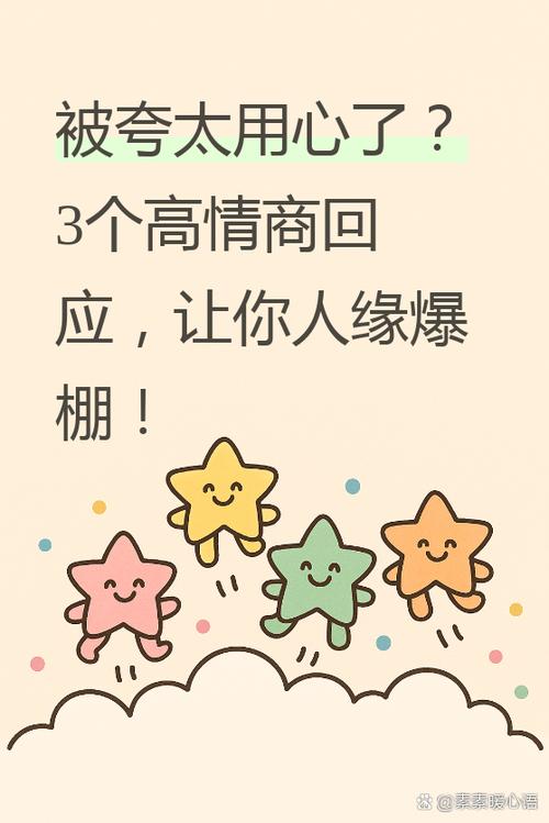 别人夸你细心,怎么幽默回复截图