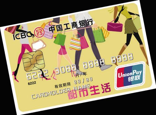 工银商户之家扫信用卡