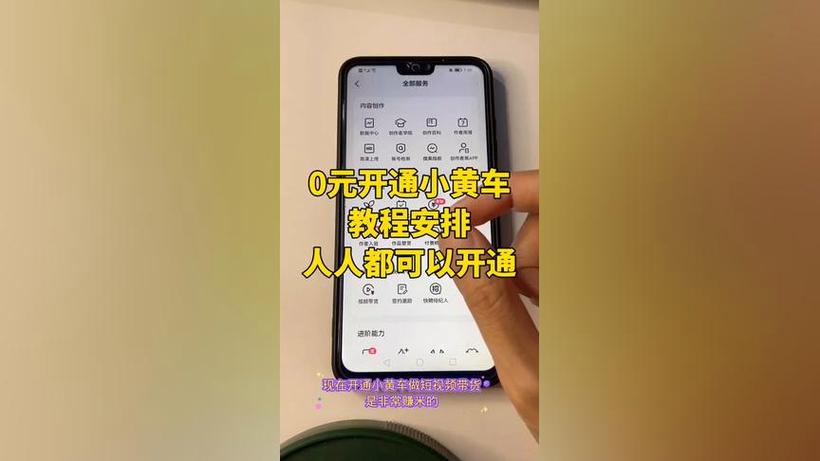 快手小黄车怎么挂自己卖的东西图标