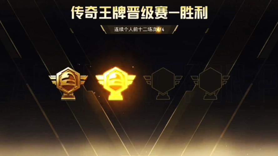 和平精英传奇晋级赛图标