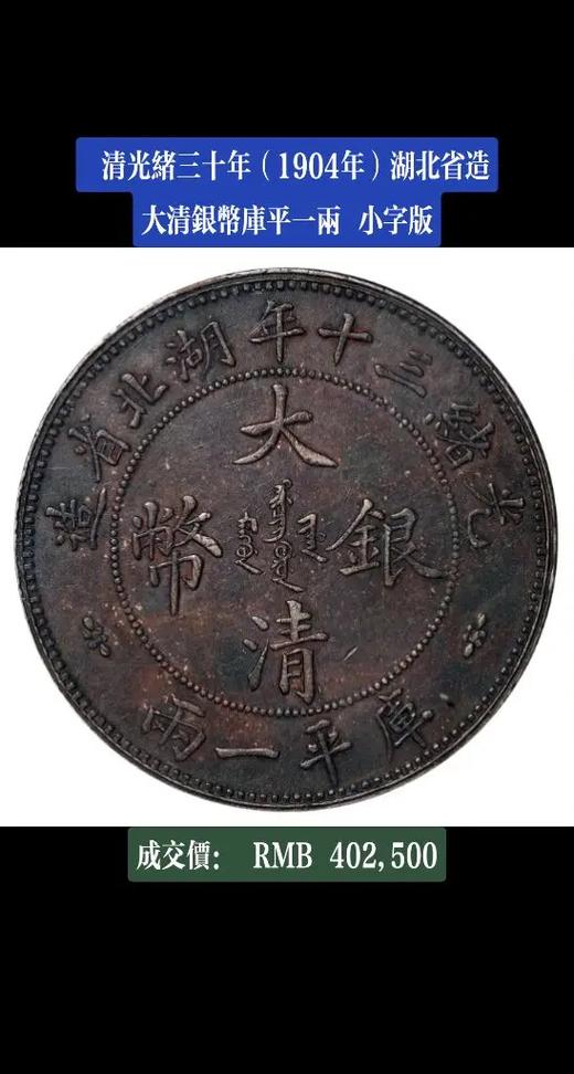 库平一两双龙截图