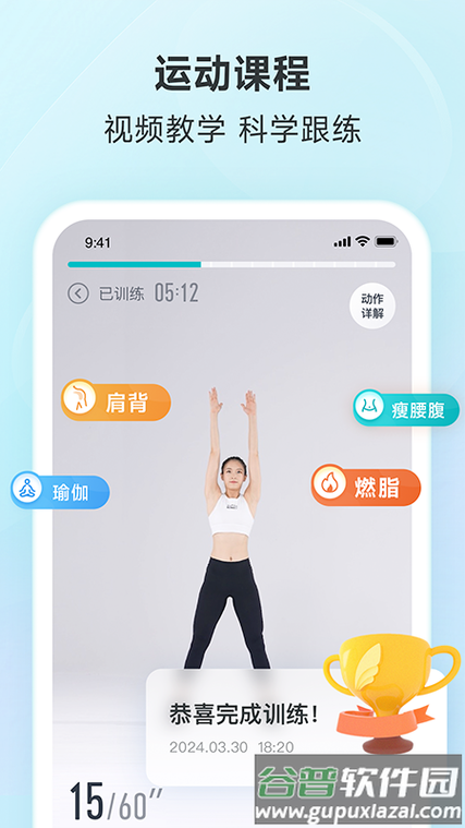 好轻体脂秤app下载