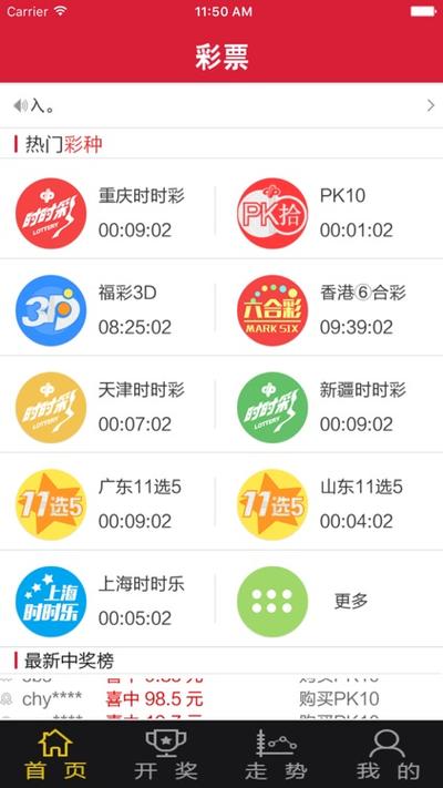 七星彩购买平台app图标