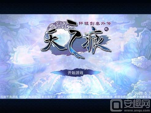 轩辕剑之天之痕修改器图标