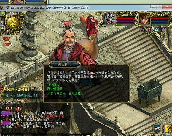 问道天劫任务三攻略图标