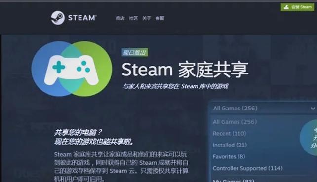 steam家庭共享在哪图标
