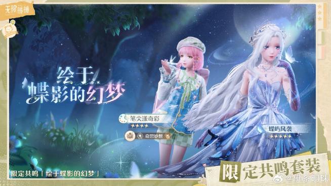 无限暖暖官方正版下载入口截图