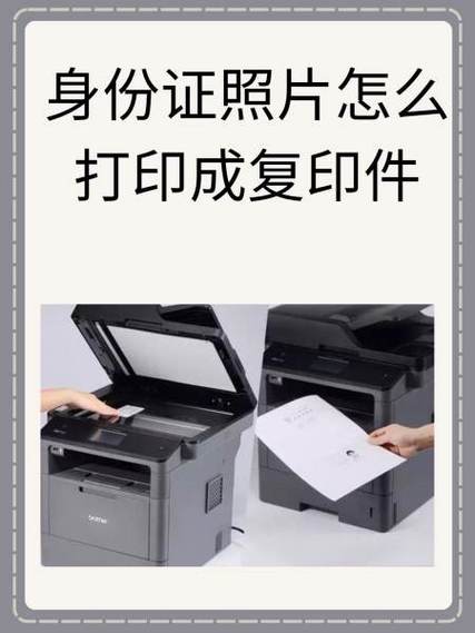 怎么把拍的照片打印成复印效果截图