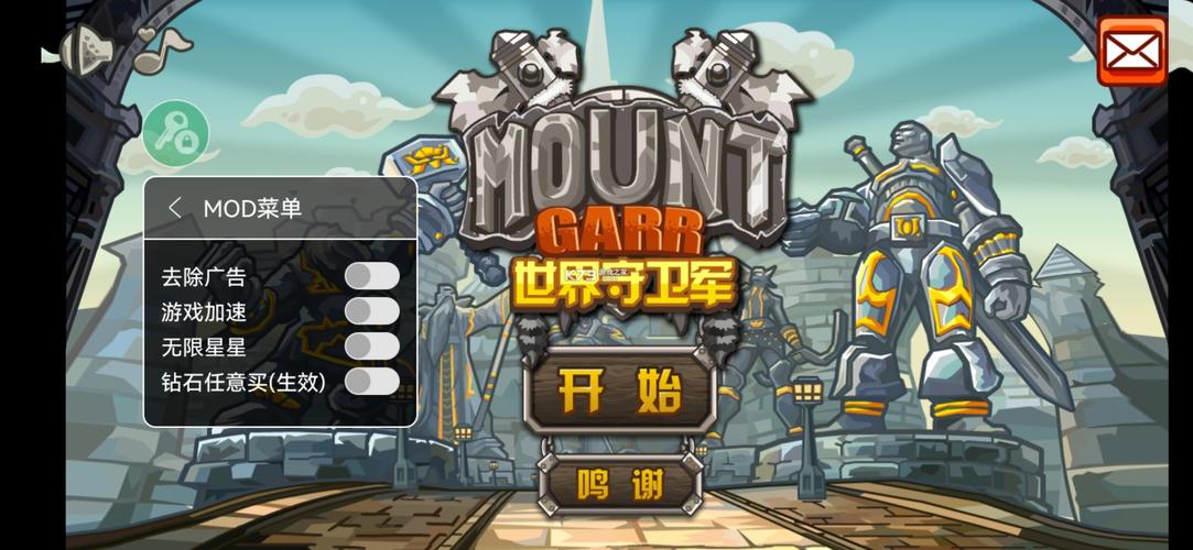 世界守卫军2025破解版图标