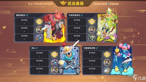 香肠派对s3图标