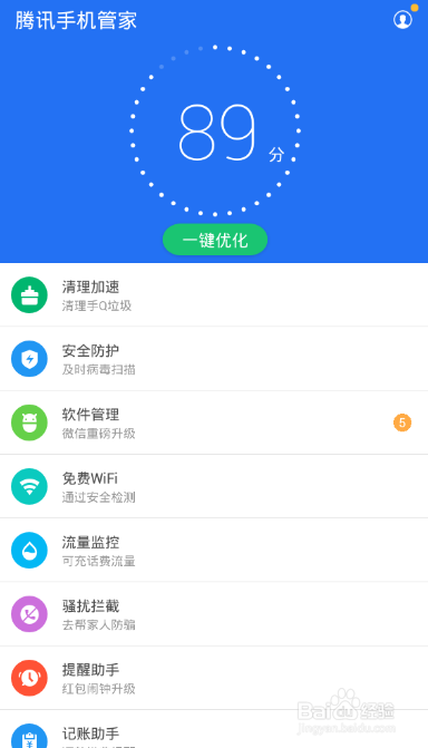 手机锁屏病毒截图