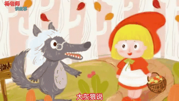 小红帽经典片段图标