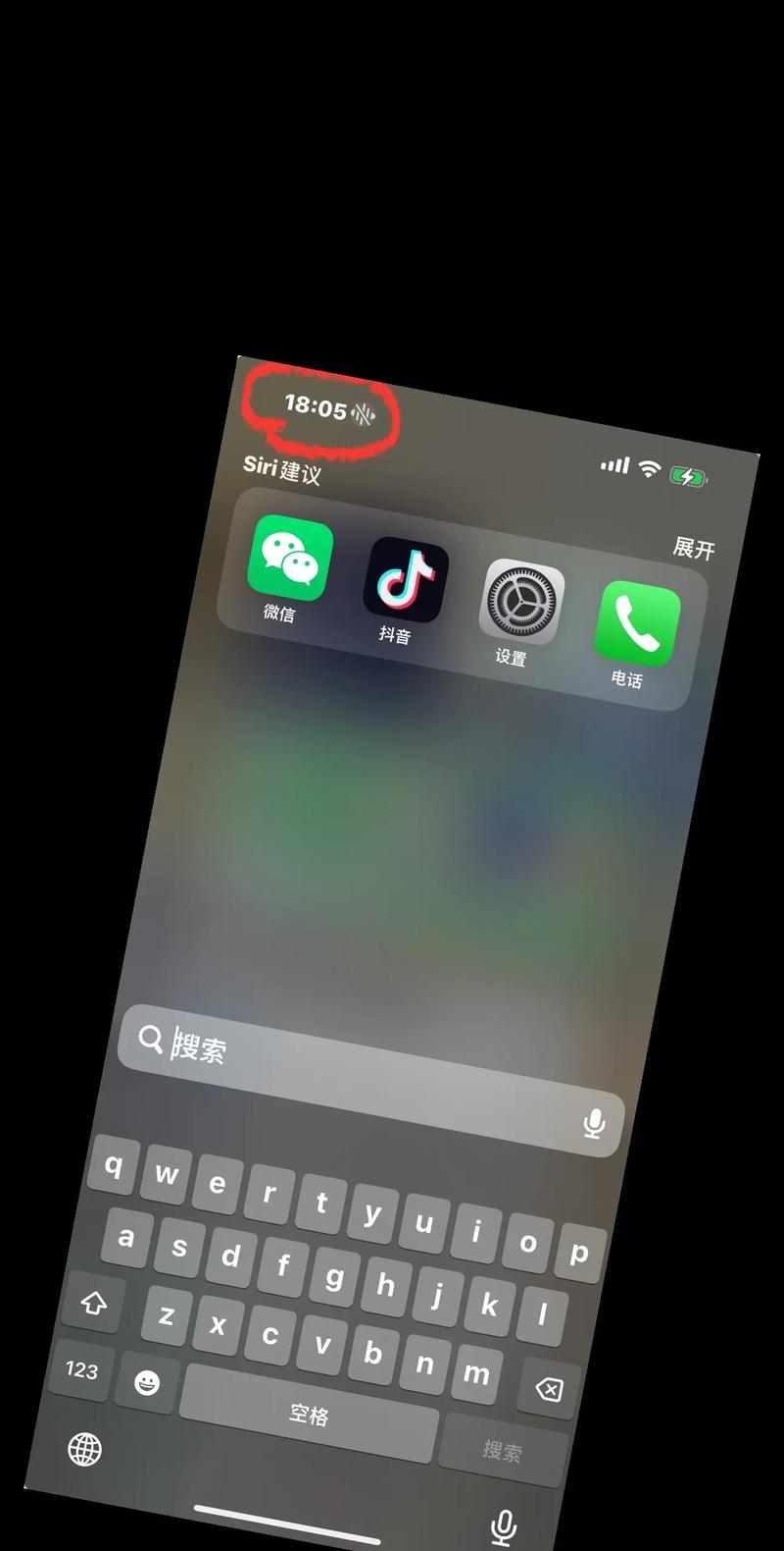 苹果通知栏有个电话加箭头图标