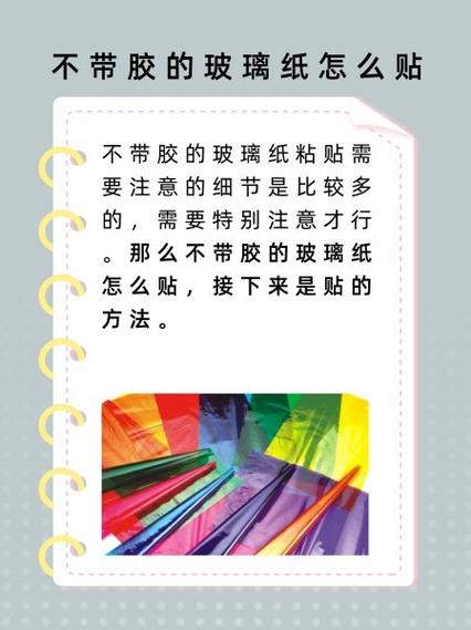 怎样撕年久的玻璃的纸图标