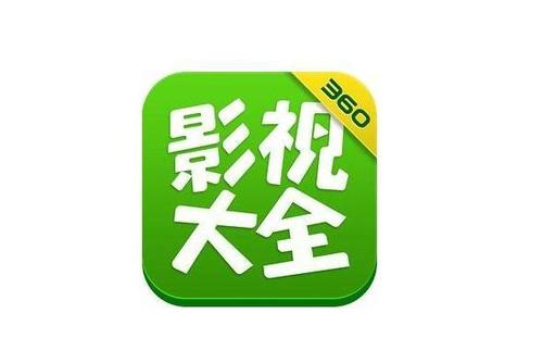 360影视大全纯净版下载图标