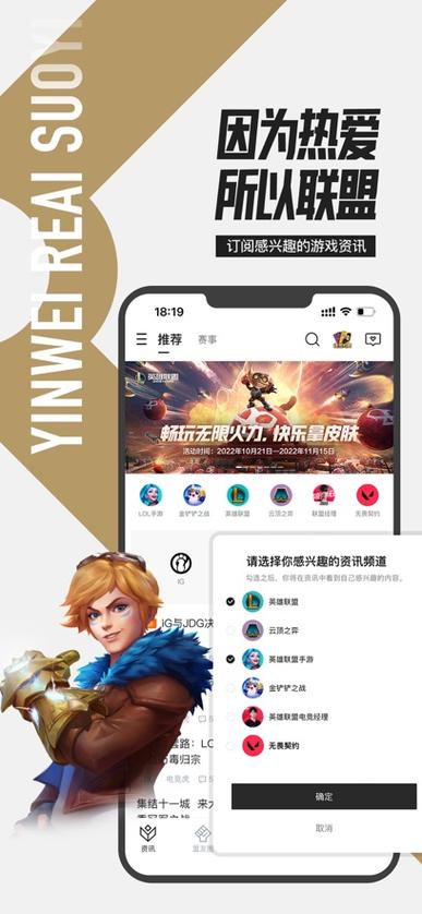 掌上英雄联盟下载手机版
