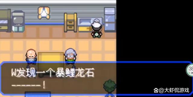 口袋妖怪绿宝石超进化石图标