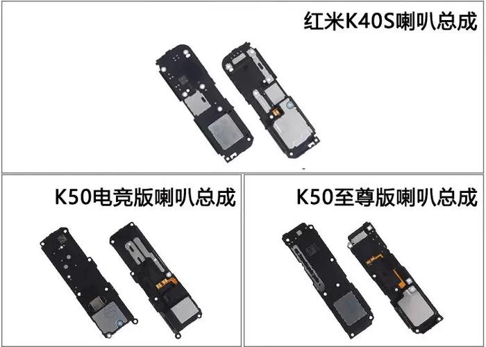 红米k50扬声器截图