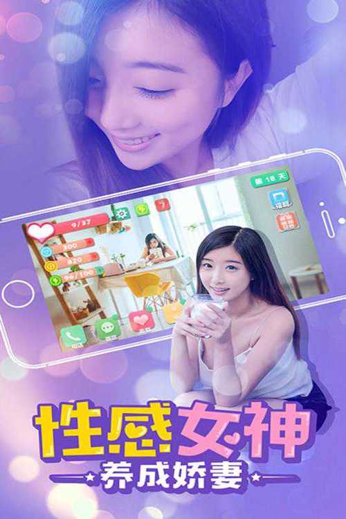 心动女友游戏安卓版图标