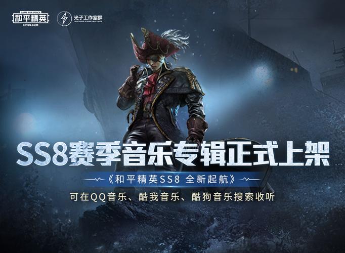 和平精英音乐盒的音乐叫什么图标
