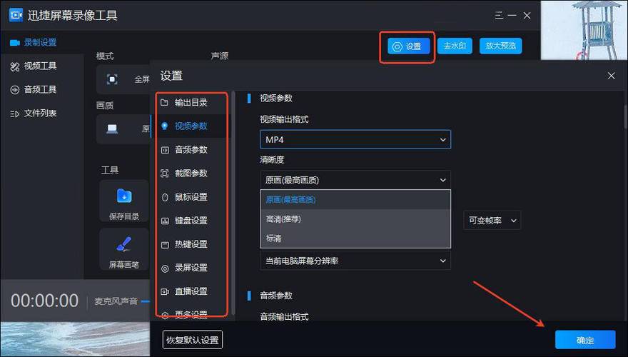 win10录制的视频保存在哪图标